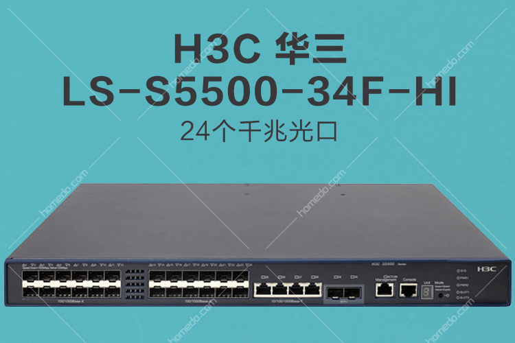 华三（H3C) LS-5500-34F-HI 千兆以太网交换机_报价_价格_华三交换机批发采购_河姆渡B2B电子商务平台