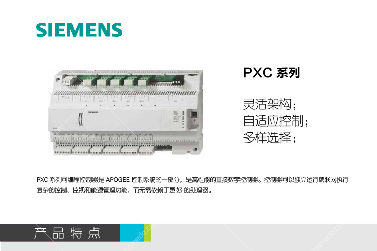 西门子(SIEMENS)PXC系列控制器 PXC16-P.A_报价_价格_西门子DDC控制器批发采购_河姆渡B2B电子商务平台