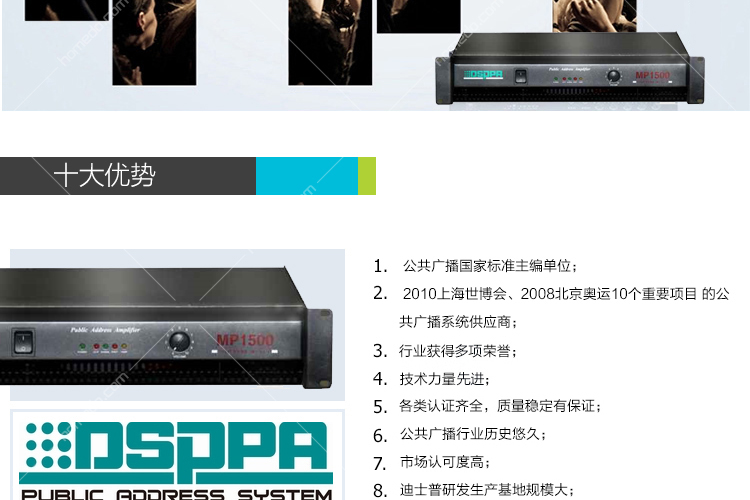 迪士普(DSPPA) MP1500 纯后级定压功放(350W)_报价_价格_迪士普广播功放批发采购_河姆渡B2B电子商务平台