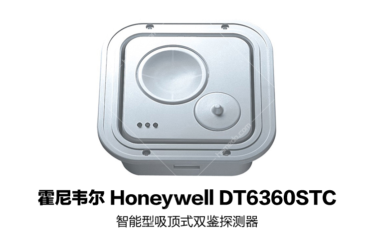 安定宝（原霍尼韦尔）DT6360 STC 智能型吸顶式双鉴探测器_报价_价格_安定宝探测器批发采购_河姆渡B2B电子商务平台