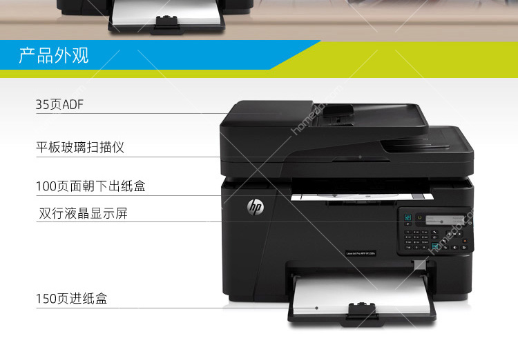 惠普(HP)LaserJet Pro MFP M128fn黑白激光多功能一体机 打印复印扫描传真 _报价_价格_惠普打印机批发采购_河姆渡 ...