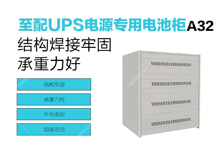 至配(Zhipei)UPS电池柜ZP—A32J，承重力好，受力均匀，造型美观，组装灵活，曲线流畅_报价_价格_至配电池柜批发采购_河姆渡B2B ...