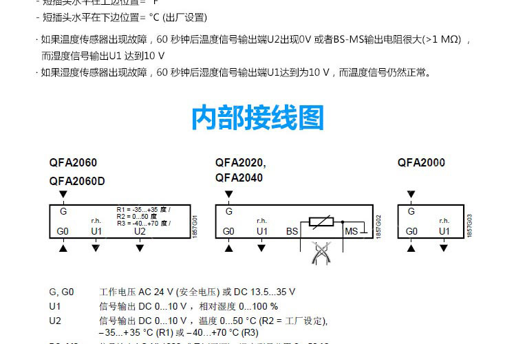 西门子(SIEMENS)室内温湿度传感器 QFA2060_报价_价格_西门子现场传感变送器批发采购_河姆渡B2B电子商务平台