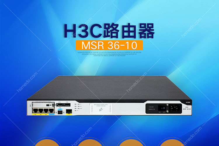 华三(H3C) RT-MSR3610企业级路由器_报价_价格_华三路由器批发采购_河姆渡B2B电子商务平台