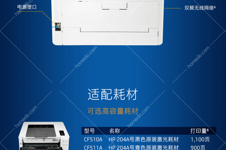 惠普(HP)Colour LaserJet Pro M154nw彩色激光打印机 _报价_价格_惠普打印机批发采购_河姆渡B2B电子商务平台
