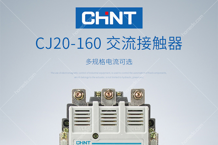 正泰(CHNT)CJ20系列交流接触器 160A220V辅助触头二常开二常闭_报价_价格_正泰电工接触器批发采购_河姆渡B2B电子商务平台
