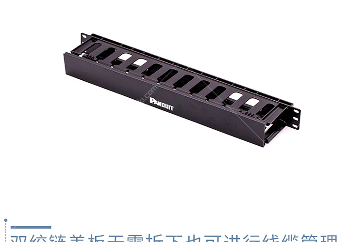 泛达（PANDUIT）1U单面线槽式水平理线器WMPFSE_报价_价格_泛达配线架批发采购_河姆渡B2B电子商务平台