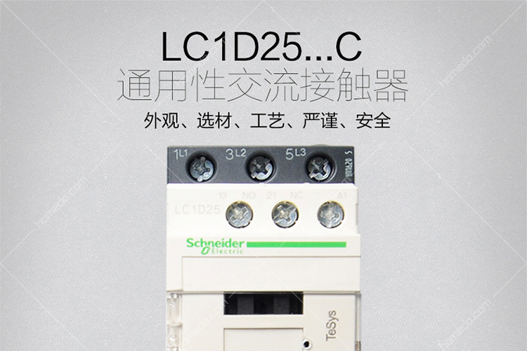 施耐德(Schneider)国产TeSysD交流接触器 LC1D25M7C_报价_价格_施耐德接触器批发采购_河姆渡B2B电子商务平台