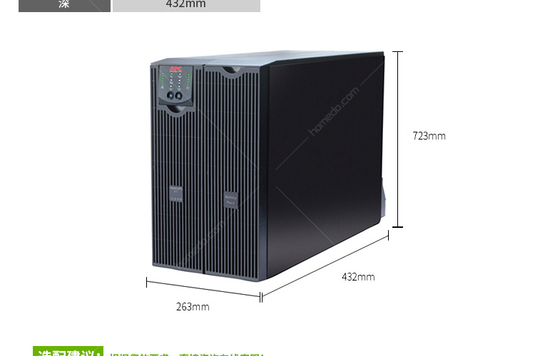 APC Smart-UPS RT系列 UPS不间断电源 SURT8000UXICH 不带电池_报价_价格_APCUPS主机批发采购_河姆渡 ...