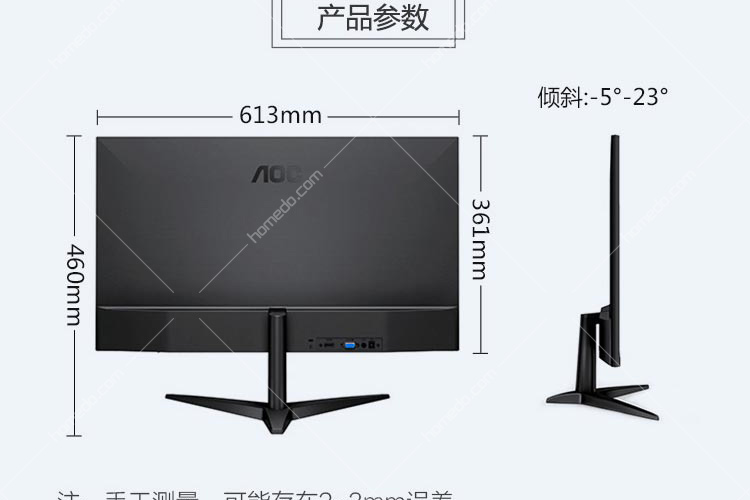 冠捷(AOC) 27B1H 27英寸 HDMI全高清电脑显示器 黑_报价_价格_冠捷显示器批发采购_河姆渡B2B电子商务平台
