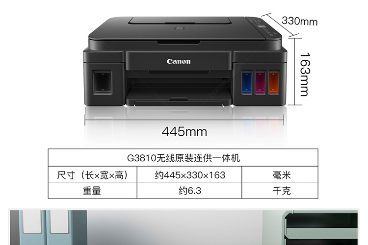 佳能(Canon)G3810 大容量连供加墨彩色多功能无线一体机（打印/复印/扫描/照片打印 ）_报价_价格_佳能打印机批发采购_河姆渡B2B电子商务平台