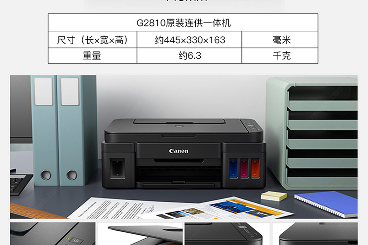 佳能(Canon)G3810 大容量连供加墨彩色多功能无线一体机（打印/复印/扫描/照片打印 ）_报价_价格_佳能打印机批发采购_河姆渡B2B电子商务平台