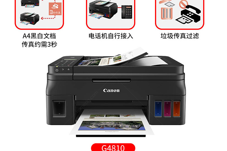 佳能(Canon)G3810 大容量连供加墨彩色多功能无线一体机（打印/复印/扫描/照片打印 ）_报价_价格_佳能打印机批发采购_河姆渡B2B电子商务平台