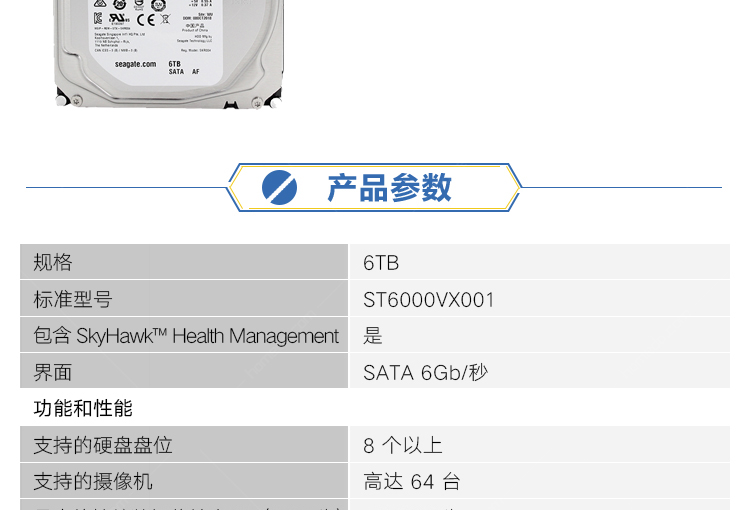 希捷 ST6000VX001(HIKVISION) 6TB 监控硬盘_报价_价格_希捷硬盘存储批发采购_河姆渡B2B电子商务平台