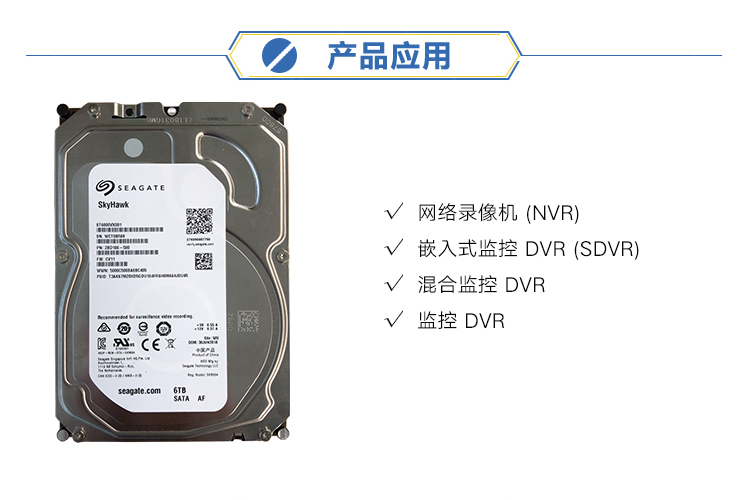 希捷 ST6000VX001 标准 6TB监控硬盘_报价_价格_希捷硬盘存储批发采购_河姆渡B2B电子商务平台