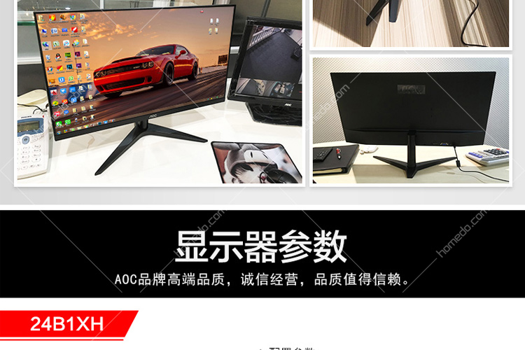 冠捷(AOC)24B1 24英寸 23.6英寸M2470SWD内部构件升级版 传统5按键,MVA_报价_价格_冠捷显示器批发采购_河姆渡B2B ...