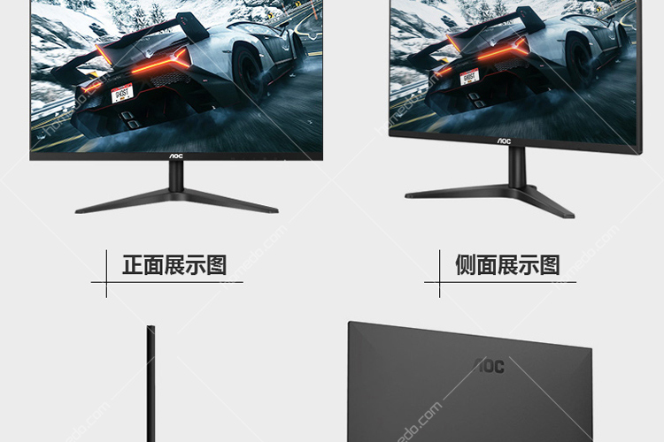 冠捷(AOC)24B1 24英寸 23.6英寸M2470SWD内部构件升级版 传统5按键,MVA_报价_价格_冠捷显示器批发采购_河姆渡B2B ...