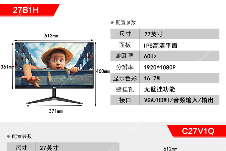 冠捷(AOC)24B1 24英寸 23.6英寸M2470SWD内部构件升级版 传统5按键,MVA_报价_价格_冠捷显示器批发采购_河姆渡B2B ...