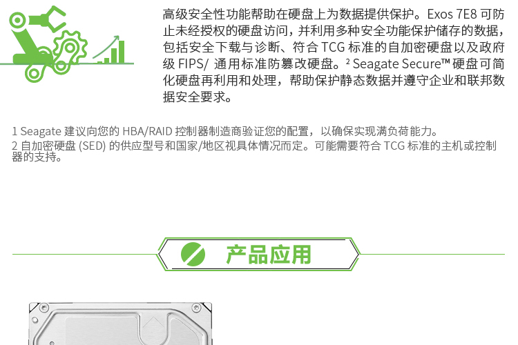 希捷 ST6000NM021A 6TB SATA企业级硬盘 银河Exos 7E8系列_报价_价格_希捷硬盘存储批发采购_河姆渡B2B电子商务平台