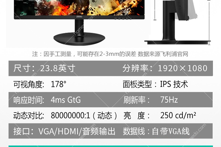 飞利浦(PHILIPS)241V8 24英寸ips全高清 显示器_报价_价格_飞利浦显示器批发采购_河姆渡B2B电子商务平台