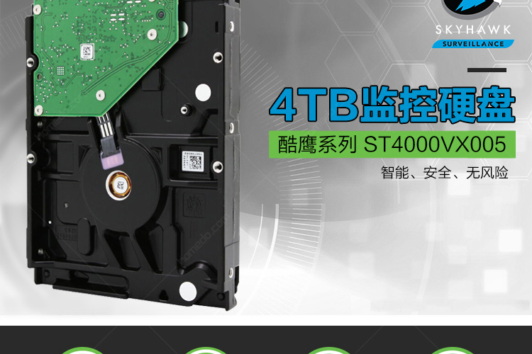希捷 ST4000VX005 酷鹰系列(SkyHawk)4TB 监控硬盘_报价_价格_希捷硬盘存储批发采购_河姆渡B2B电子商务平台