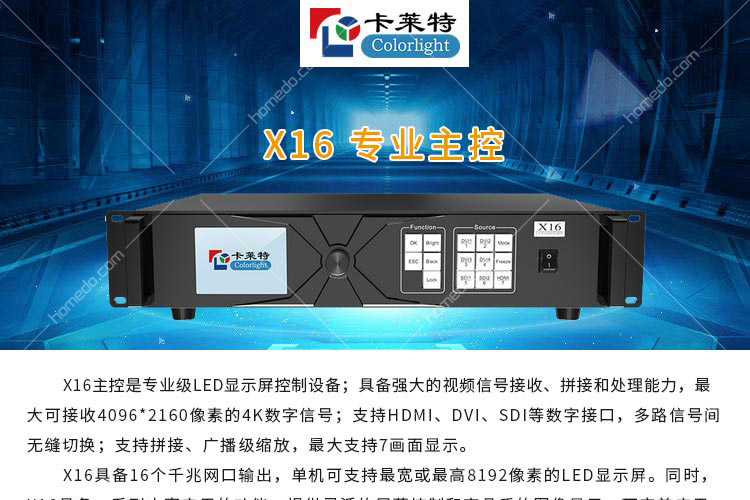 卡莱特(COLORLIGHT)X16 专业主控_报价_价格_卡莱特图像处理器批发采购_河姆渡B2B电子商务平台