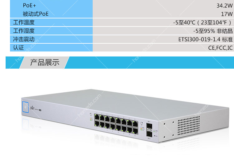 UBNT US-16-150W UniFi Switch 48V PoE 交换机 802.11af_报价_价格_UBNT交换机批发采购_河姆渡 ...
