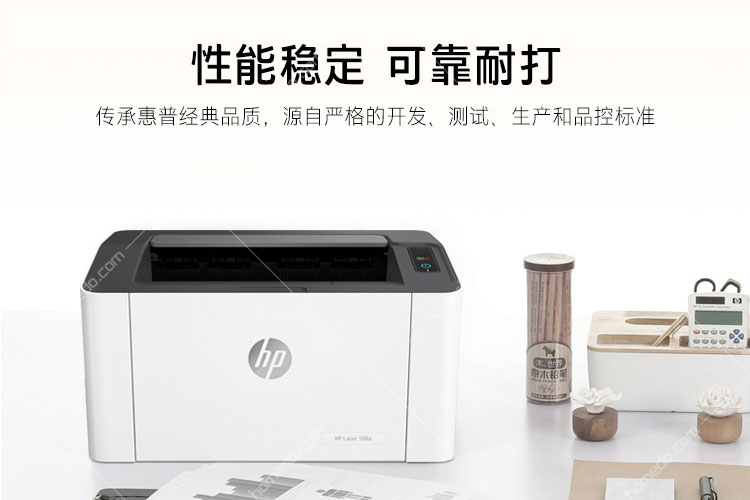 惠普(HP)108a 打印机_报价_价格_惠普打印机批发采购_河姆渡B2B电子商务平台