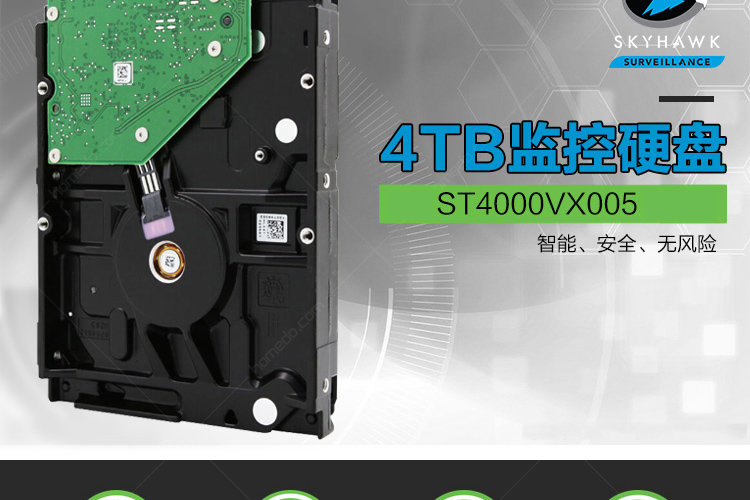 希捷 ST4000VX005 标准 4TB 监控硬盘_报价_价格_希捷硬盘存储批发采购_河姆渡B2B电子商务平台