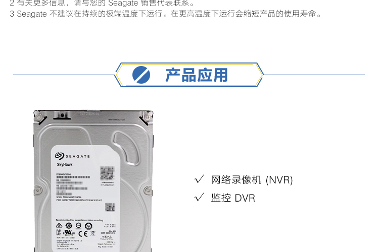 希捷 ST8000VX004 标准 8TB 监控硬盘_报价_价格_希捷硬盘存储批发采购_河姆渡B2B电子商务平台