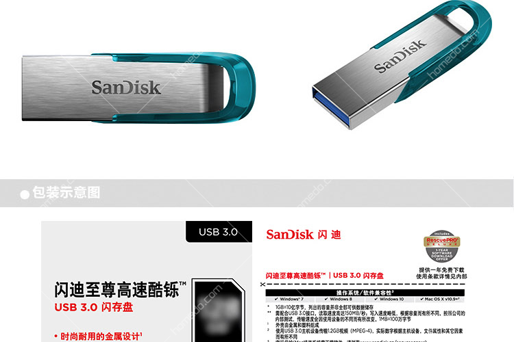 闪迪(SanDisk)CZ73酷铄 32GB USB3.0 U盘 蓝色 读速150MB/s 金属外壳 内含安全加密软件_报价_价格_闪迪U盘批发采购_河姆渡B2B电子商务平台