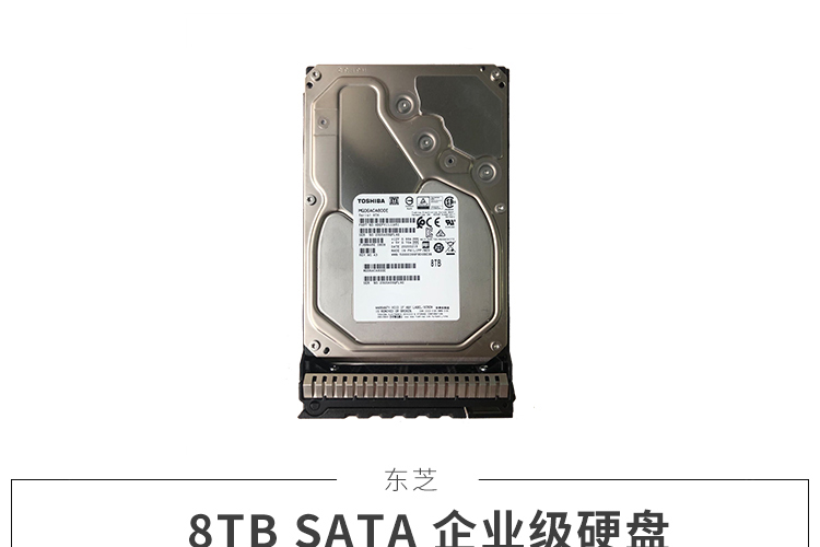 东芝 MG06ACA800E 8TB SATA企业级硬盘_报价_价格_东芝硬盘存储批发采购_河姆渡B2B电子商务平台