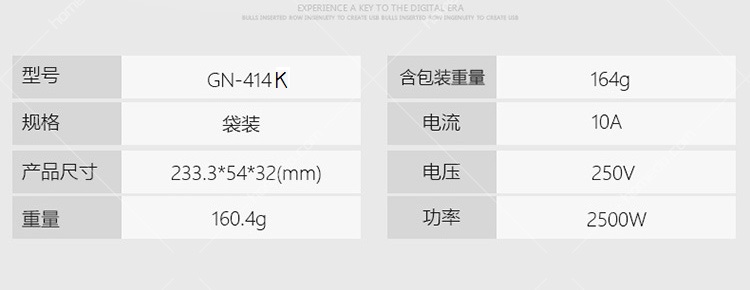 公牛(BULL) GN-414K 四位五孔 无线 总控开关 插线板_报价_价格_公牛开关/插座/插头批发采购_河姆渡B2B电子商务平台