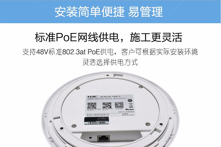 华三(H3C)A61 吸顶AP MINI_报价_价格_华三无线接入设备（无线AP）批发采购_河姆渡B2B电子商务平台