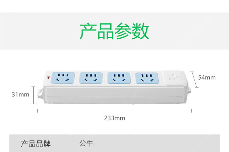 公牛(BULL) 插线板 GN-414 四位五孔 无线_报价_价格_公牛开关/插座/插头批发采购_河姆渡B2B电子商务平台