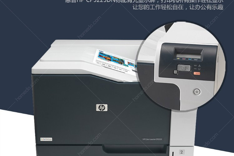 惠普(HP)Color LaserJet Professional CP5225 A3彩色激光打印机_报价_价格_惠普打印机批发采购_河姆渡 ...