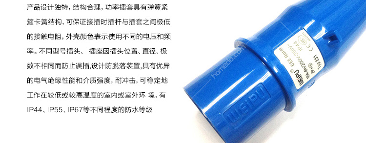 威浦 工业插头 IP44 32A 220V 3P TYP281_报价_价格_威浦工业链接器批发采购_河姆渡B2B电子商务平台