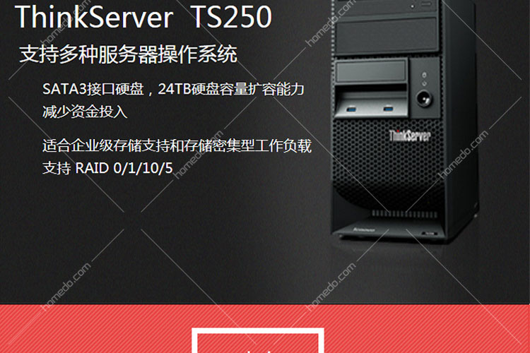 联想（ThinkServer） TS250 I3-7100/8GB/1T SATA 非热插拔/DVD_报价_价格_联想服务器批发采购_河姆渡B2B电子商务平台