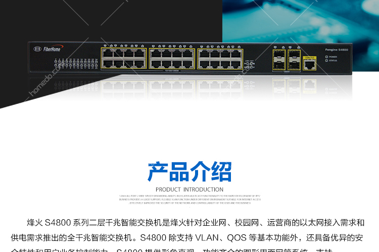 烽火(fiberhome)电信级二层千兆汇聚交换机S4800-28T-GF-AC_报价_价格_烽火安防专用交换设备批发采购_河姆渡B2B电子商务平台