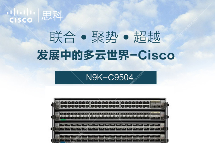 思科（Cisco） Nexus 9504 核心交换机_报价_价格_思科交换机批发采购_河姆渡B2B电子商务平台