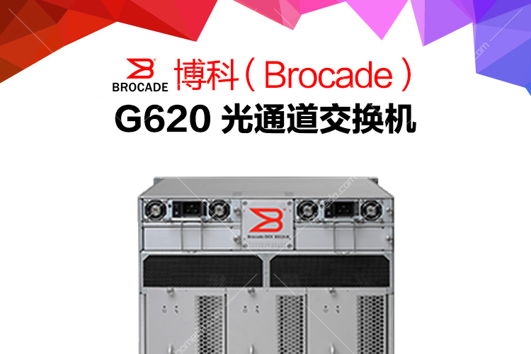 博科（Brocade）G620 光通道交换机_报价_价格_博科交换机批发采购_河姆渡B2B电子商务平台