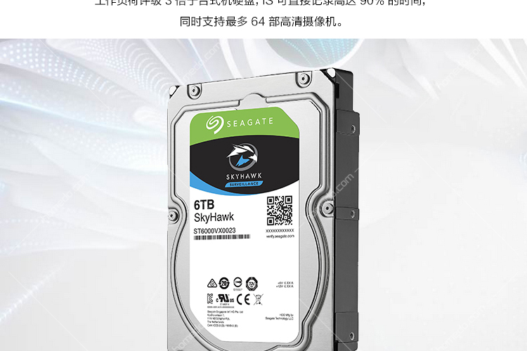 希捷 ST6000VX0023 酷鹰系列(SkyHawk)6TB 监控硬盘_报价_价格_希捷硬盘存储批发采购_河姆渡B2B电子商务平台