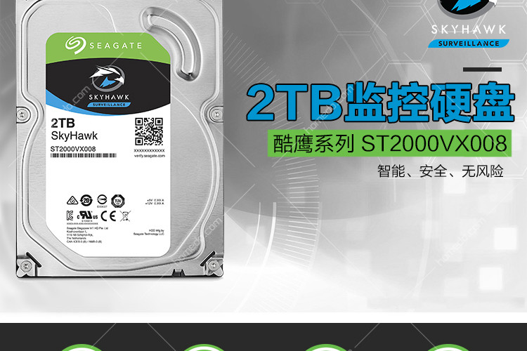 希捷 ST2000VX008 酷鹰系列(SkyHawk)2TB 监控硬盘_报价_价格_希捷硬盘存储批发采购_河姆渡B2B电子商务平台
