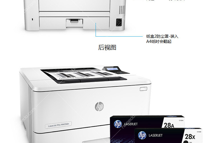 惠普(HP)LaserJet Pro M403dn 黑白双面激光打印机_报价_价格_惠普打印机批发采购_河姆渡B2B电子商务平台