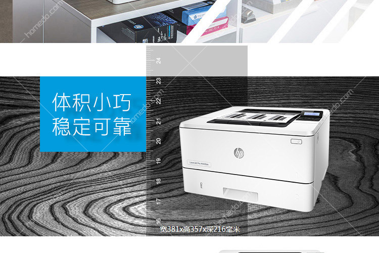 惠普(HP)LaserJet Pro M403dn 黑白双面激光打印机_报价_价格_惠普打印机批发采购_河姆渡B2B电子商务平台