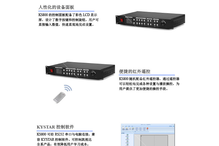 凯视达视频处理器 KS800_报价_价格_凯视达图像处理器批发采购_河姆渡B2B电子商务平台