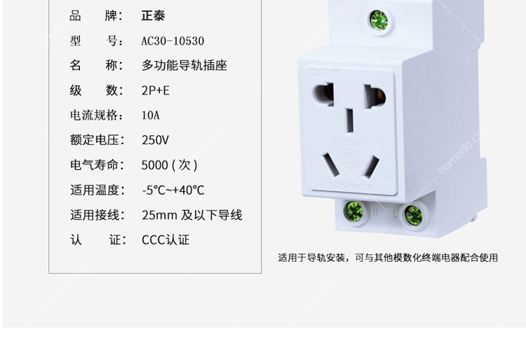 正泰（CHINT）模块插座五孔10A AC30-10530_报价_价格_正泰开关/插座/插头批发采购_河姆渡B2B电子商务平台