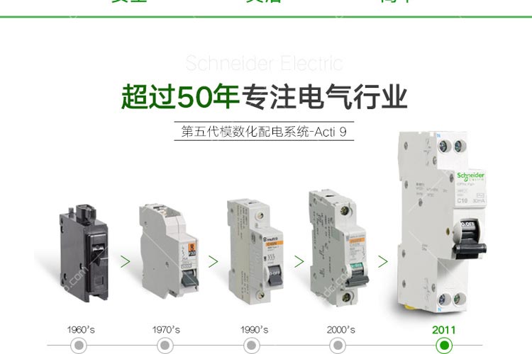 施耐德(Schneider)空气开关 A9系列空开 IC65N断路器A9F18110 1P10A_报价_价格_施耐德断路器(辅材)批发采购 ...