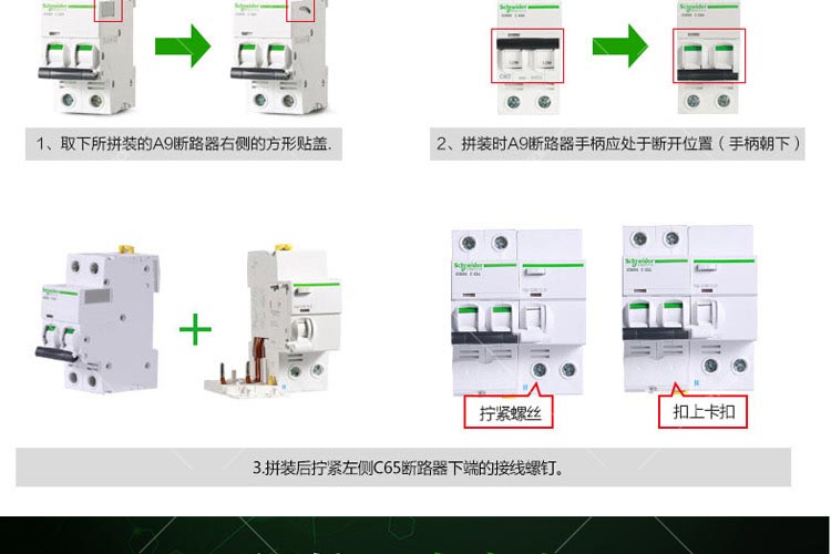 施耐德(Schneider)空气开关 A9系列空开 IC65N断路器A9F18363 3P63A_报价_价格_施耐德断路器(辅材)批发采购_河姆渡B2B电子商务平台
