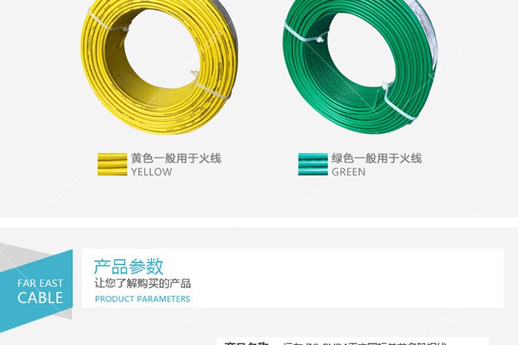 远东电线电缆 ZC-BVR4平方 阻燃蓝色 100米/卷_报价_价格_远东电缆固定布电线批发采购_河姆渡B2B电子商务平台